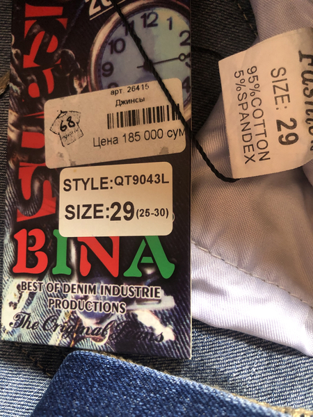 Продам джинсы