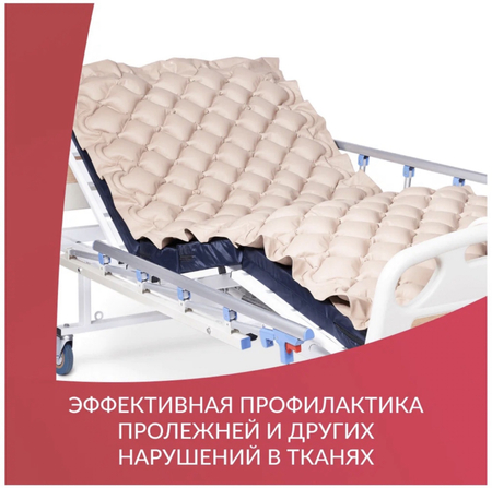 Матрас противопролежневый