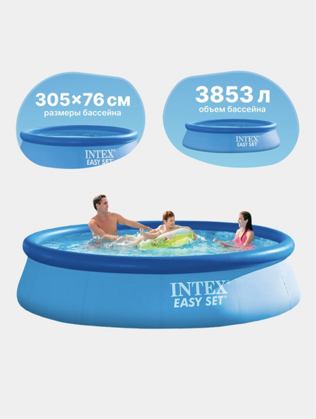 Puflanadigan basseyn, Dostavka bepul, Intex