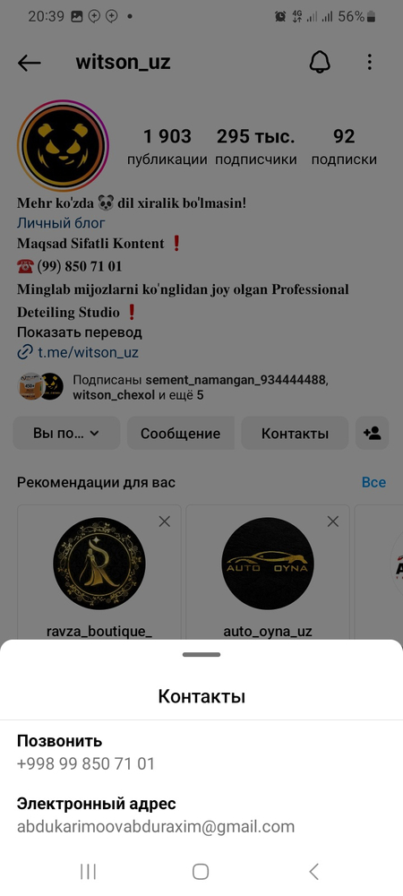Tashqi reklamalar Наружный рекламы