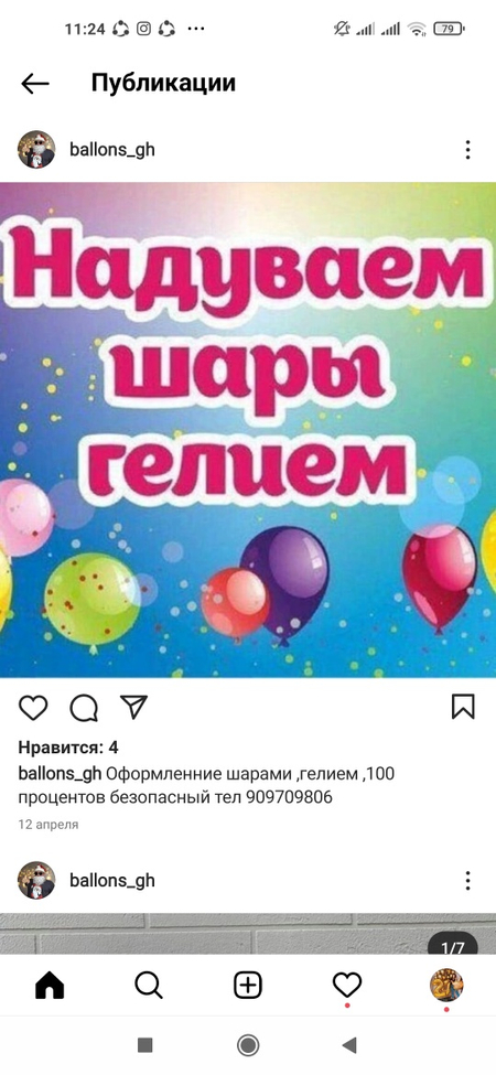 Шар воздушные Гелвией (газовий есть)