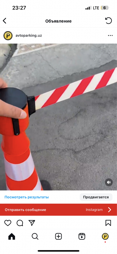 ограничитель конуса движения ленты