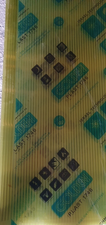 Leksan golden plast