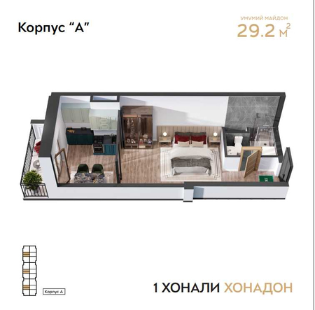 Успейте Приобрести 1 Комнатную за 25 000у.е Яшнабадскийр-н (119495)