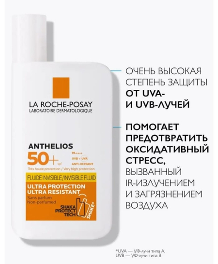 La Roche- Posay скидка , оригинал