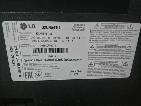 Продаётся телевизор 32LN541U и не только...