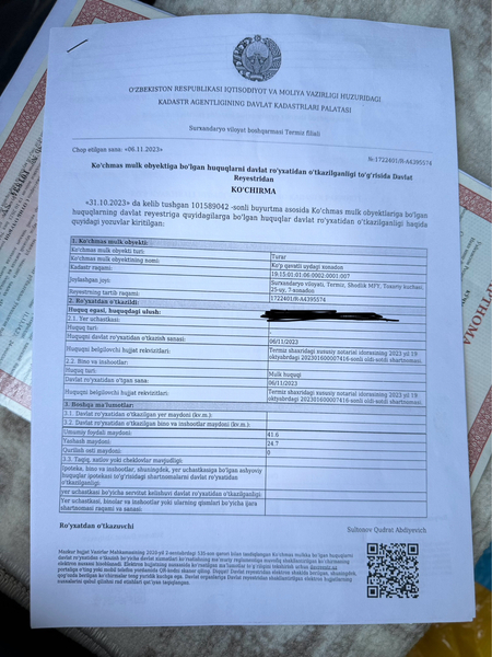 Уй квартира дом