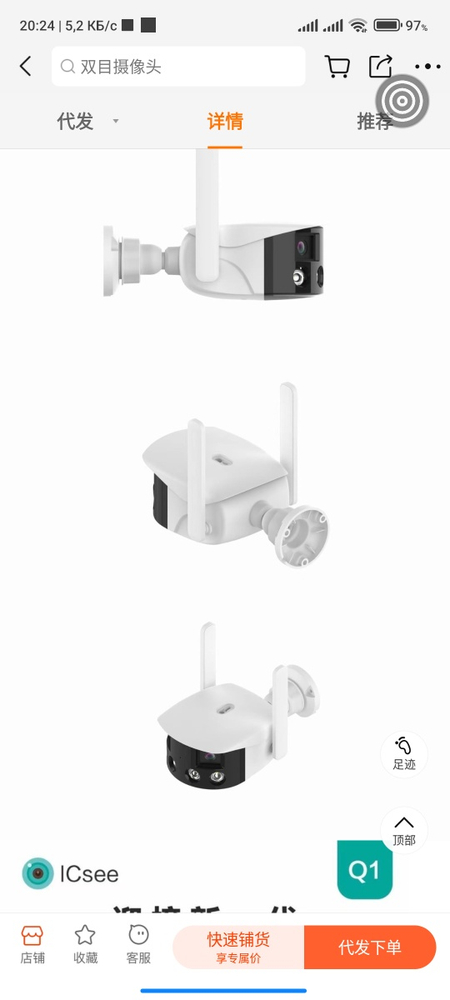 Smart camera 2k sifati zur