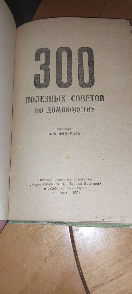 Книги ссср рецепты