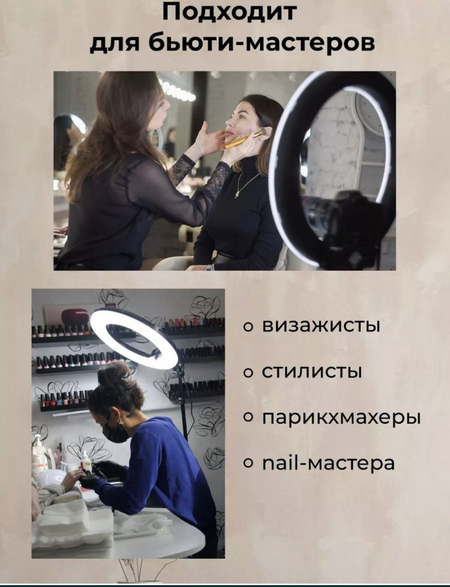 Кольцевая лампа Led Lampa с штативом Jmary 21R.19R.18R.17R.15R.14R.12R