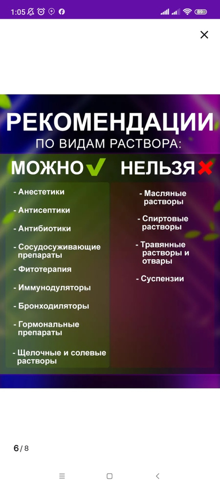 Ингалятор небулайзер бесшумный для детей и для взрослых