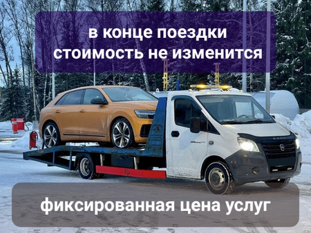 Эвакуатор Учтепинский Низкие цены и высокое качество Эвакуатор Ташкент