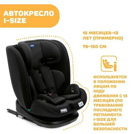 Италиянский авто кресло Chicco