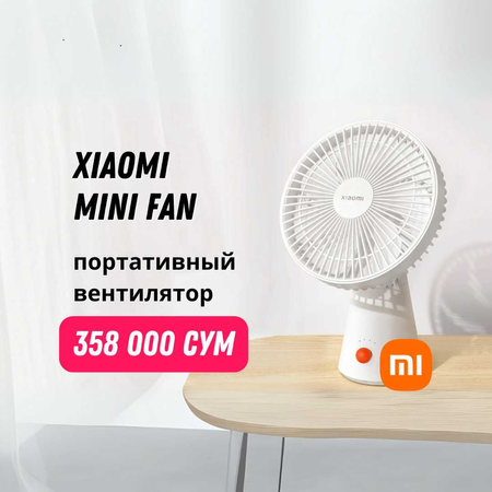 Мини-вентилятор Xiaomi Rechargeable Mini Fan - Гарантия 1 год