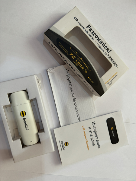 USB modem БИЛАЙН (рабочий)