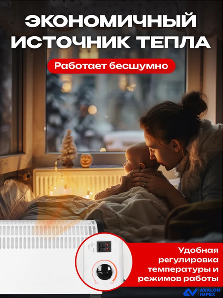 Обогреватель конвектор, konvektir pechka. Доставка бесплатная