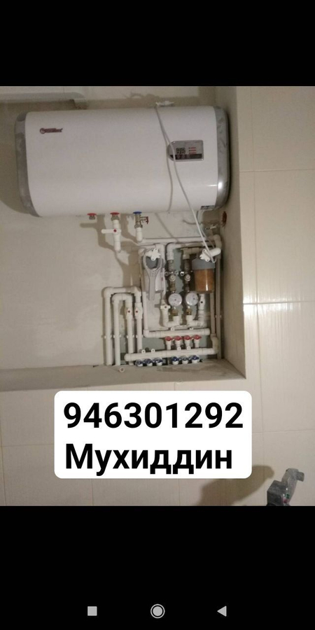 Сантехника хизмати