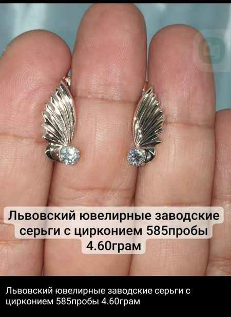 Ссср 1991год Днепропетровский ювелирные заводские серьги  с фианитом