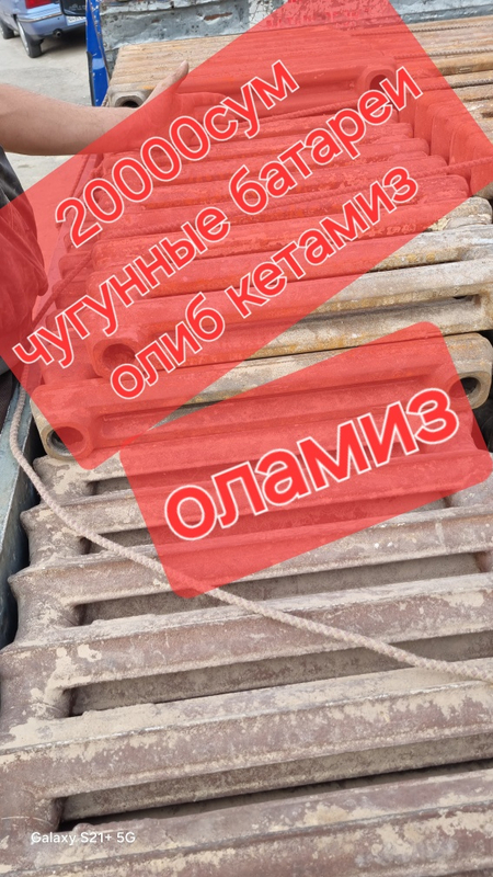 Чугун батареи чугун батарея