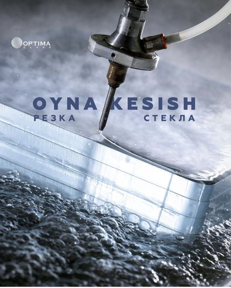 Услуги по обработке стекла (душ. кабина, резка, закалка, кромка, монт)