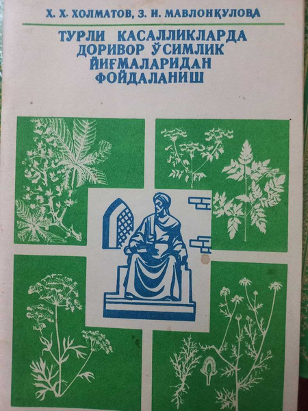 Узбекские книги.