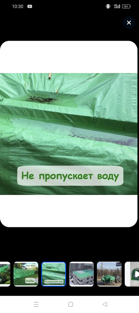 Тент универсальный