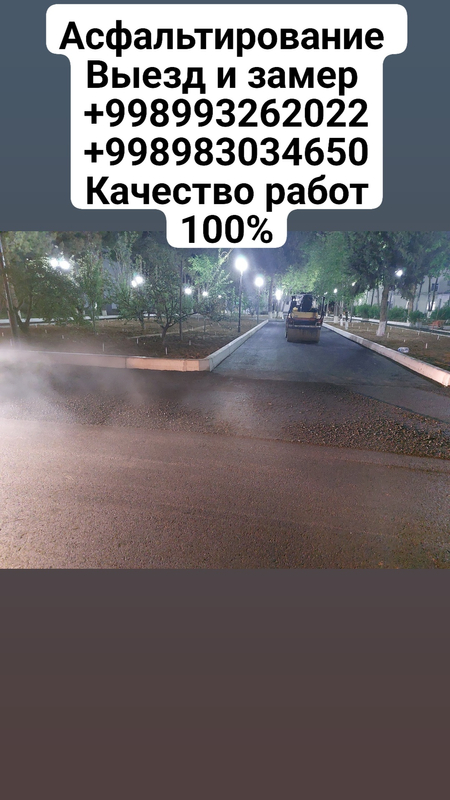 Аренда укладчика vogeel