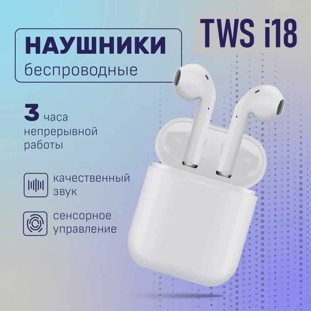 TWS i18 Arzon narxda