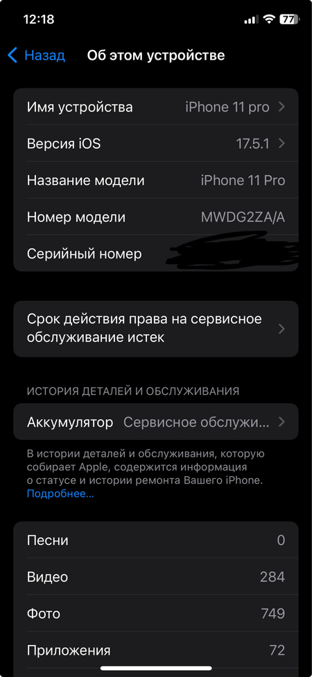 Iphone 11 pro 256GB