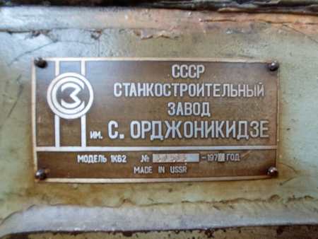 Продам токарные станки