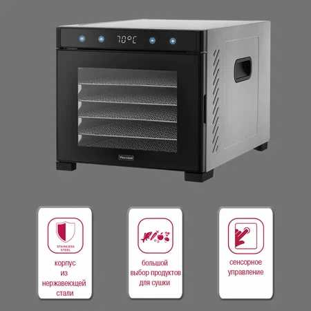 Сушилка для овощей и фруктов Rondell RDE-1750 с первых рук новая.