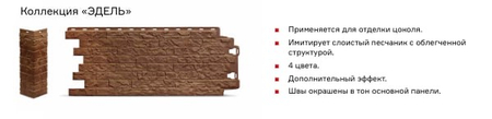 Фасадные панели