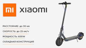 Электросамокат Xiaomi Mi Electric Scooter 3