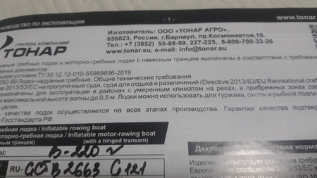 Продаются лодка новая пвх. Длина 2м40см производства Россия