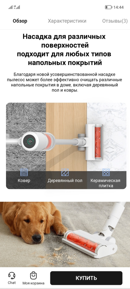 Xiomi G11, 60 минут всасывания 185W