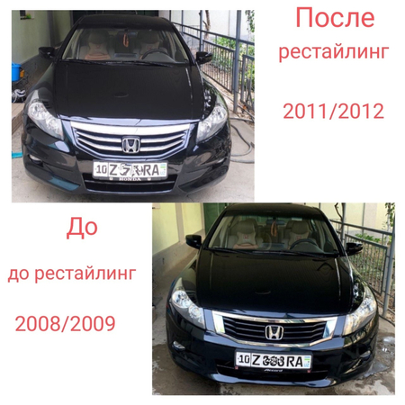 Honda accord 2012 рестайлинг  облицовка