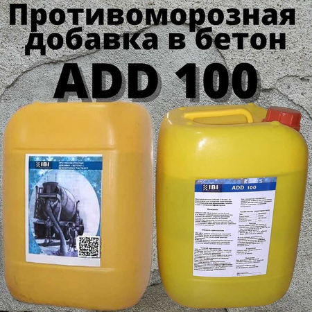 Add 100 Противоморозная добавка пластификатор для бетонов цементному р