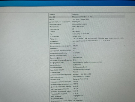 Компьютер
