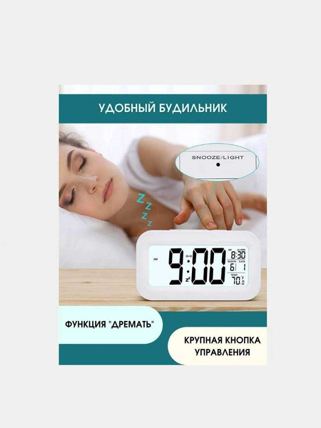 Электронные настольные часы с подсветкой,термометр,будильник,