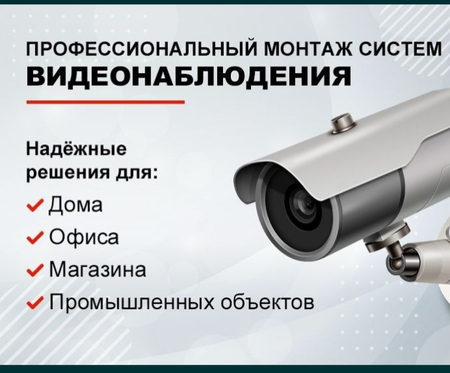 Установка камеры и wifi и поджарки системы  безопасности