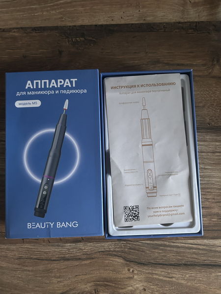 Аппарат для маникюра