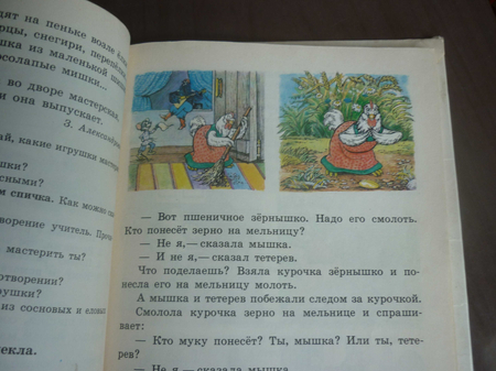 Продам.  Книга для чтения