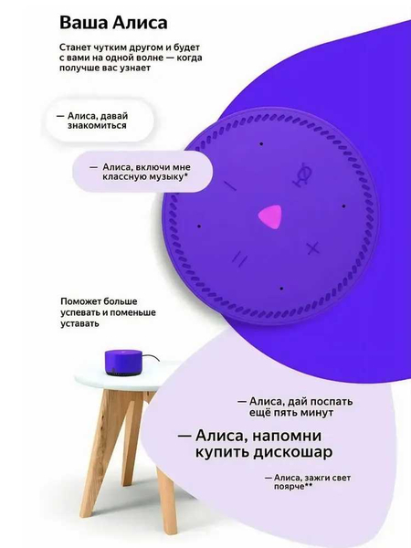 Умная колонка Яндекс Станция Лайт с голосовой помощник Алиса, капучино