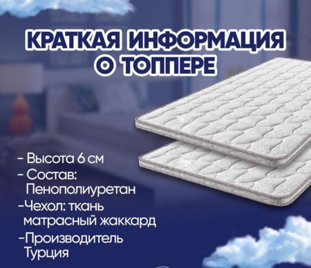 Топпери от West matras