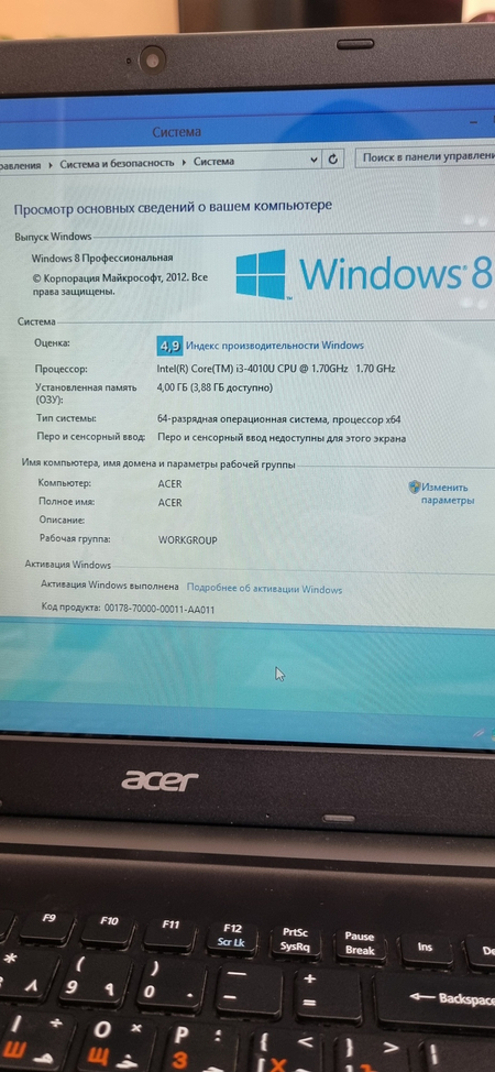 ACER-продаю свой ноутбук.