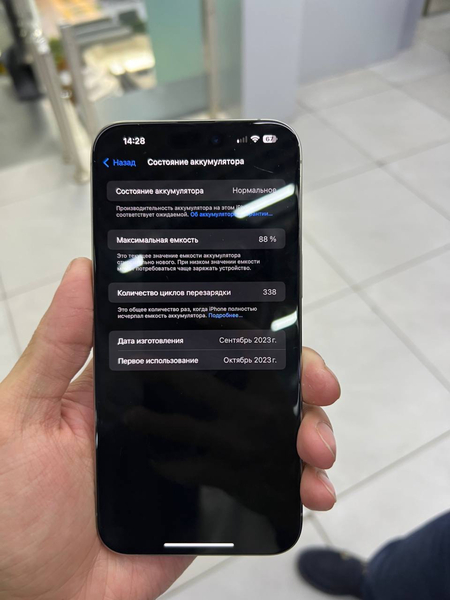 I phone 15 pro max