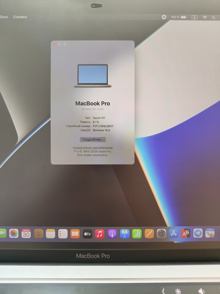MacBook Pro M1 8/512