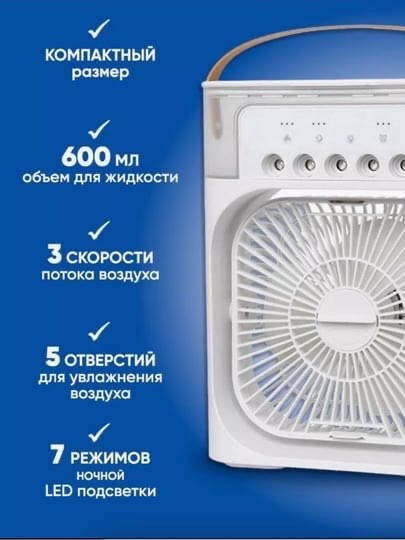 увлажнитель очиститель и охладитель воздуха