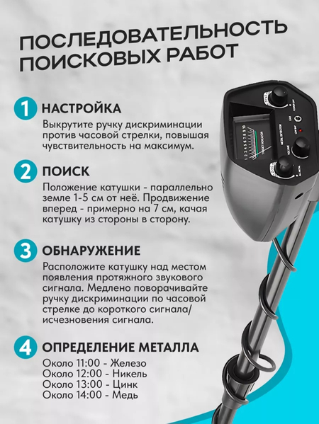 Продам металлоискатель