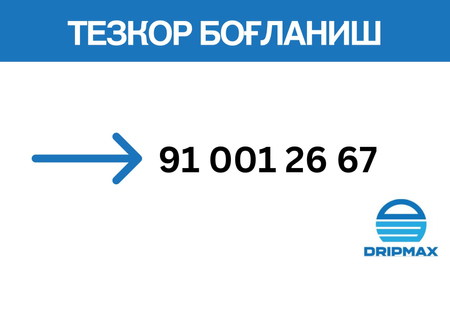 Tomchilab sugorish uchun filtrlar / Фильтры для капельного полива